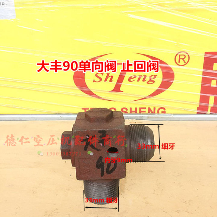 Universal Directional Valve for Piston Type Air Compressor Pump Back ...