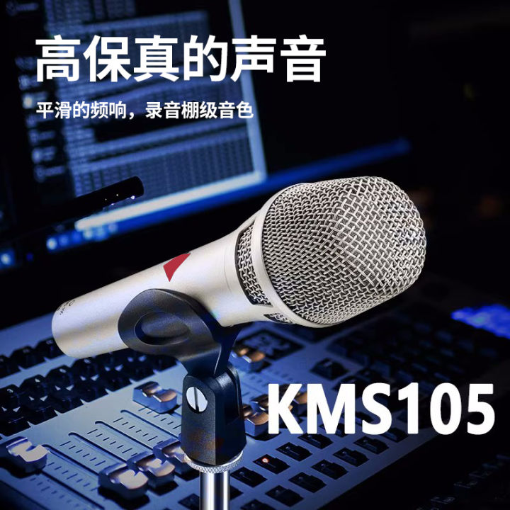 High Quality Handheld Capacitor Microphone Flagship Version 105 Sound ...
