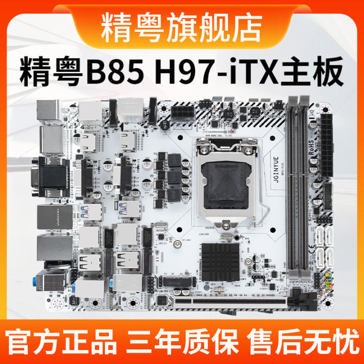 Jingyue B85/H97 Mini ITX Computer 1150 Motherboard Ddr3cpu Suit 17 ...