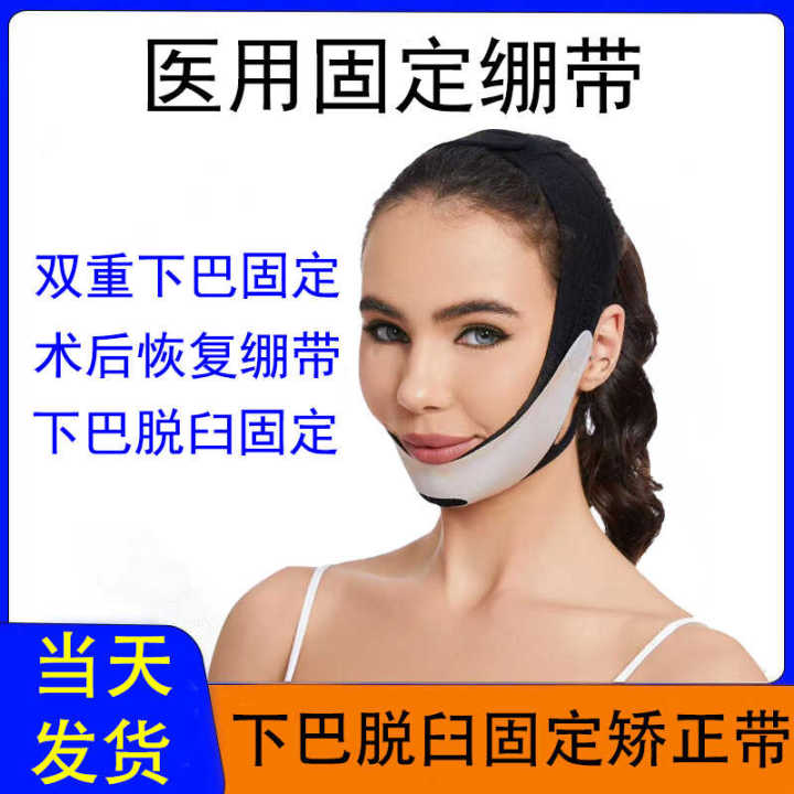Habitual Anti-Jaw Dislocation Fixing Band Elderly Lower Jaw Head Cover ...