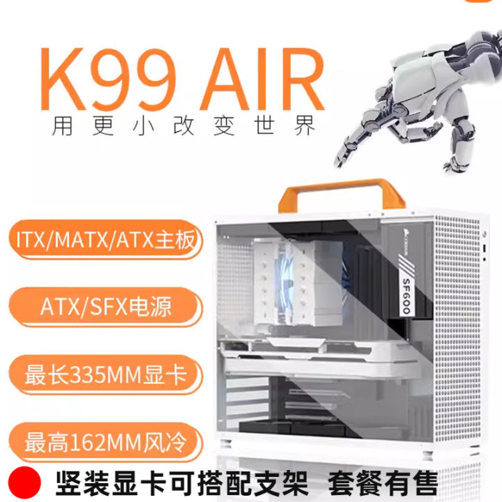 Portable Mini Desktop Computer Case K99air by Box Master ATX Standard ...