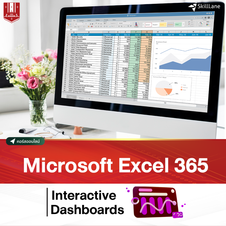 Microsoft Excel 365 Interactive Dashboards | คอร์สออนไลน์ SkillLane | Lazada.co.th