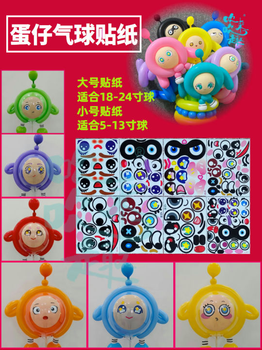 Balloon Princess Eye Stickers Young Adult Heart Woven Doll Stickers ...