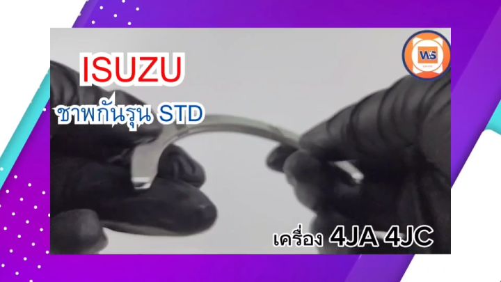 Isuzu ชาพกันรุน ไซส์ STD อะไหล่รถยนต์ รุ่น TFR ทีเอฟอาร์ เครื่อง 4JA,4JC (1ชุด) | Lazada.co.th