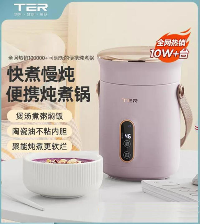 TER 600ML Health Pot Electric Stew Pot Mini Small Portable Office ...