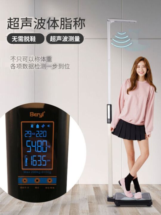 Beryl Beauty Salon Ultrasonic Height and Weight Measuring Instrument ...
