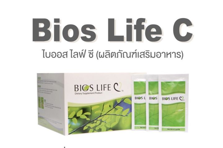 Bios Life C unicity Exp 04/2025 ไบออสไลฟ์ ซี 1กล่อง 60 ซอง ฉลากไทยแท้ ...