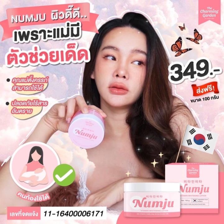 นัมจู โลชั่นวิตามินเกาหลี Numju ขนาด 100 กรัม คนท้องใช้ได้ | Lazada.co.th