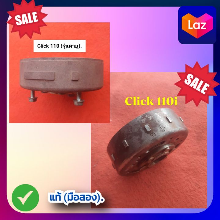 ล้อแม่เหล็ก Honda Click 110 (รุ่นคาบู),คลิก110 (คาบู),คลิก110ไอ(รุ่นหัวฉีด) ของแท้ติดรถ (มือสอง ...