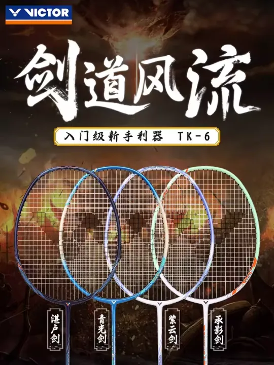 Victory Badminton Racket Small Hammer Wickdo Victor Full Carbon Fiber ...
