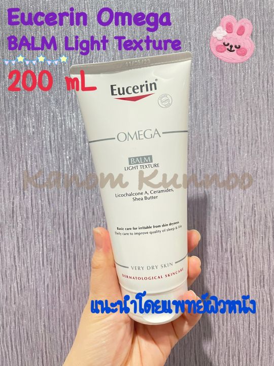 Eucerin Omega Balm Light Texture ยูเซอริน โอเมก้า บาล์ม 200 mL เหมาะ ...