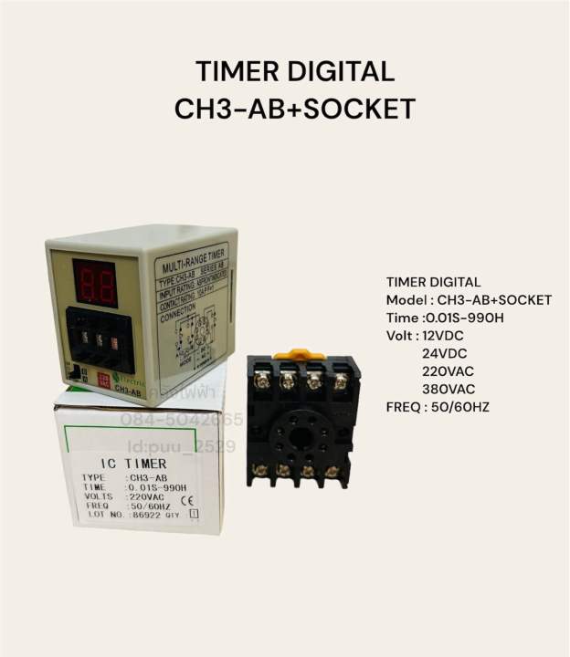 CH3-AB Timer Digital พร้อมซ็อคเก็ต | Lazada.co.th