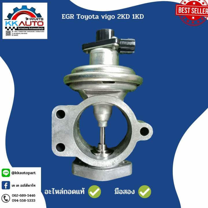 EGR Toyota vigo 2KD 1KD ถอดแท้ | Lazada.co.th