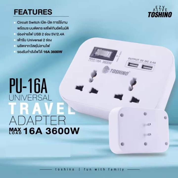 Toshino Travel Adapter ปลั๊กแปลง 2 ช่อง+2 USB(2.4A) มีสวิตช์ 3600W รุ่น ...