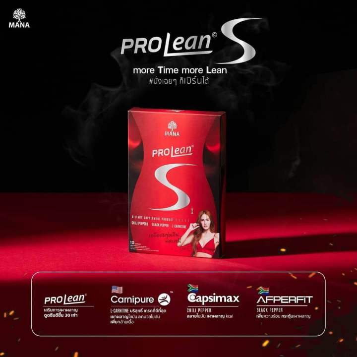 พร้อมส่ง🩵 โปรลีนเอส เจนนี่ proleans ต่อ1กล่อง | Lazada.co.th