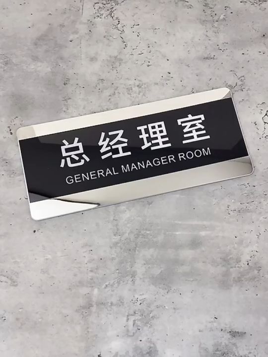 Papan Nama Ruangan Sliding / Papan Nama Akrilik Sliding Stainless ...