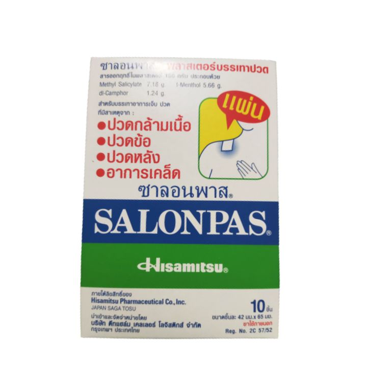 Salonpas Medicated Patch 10's Original from Thailand | Lazada PH