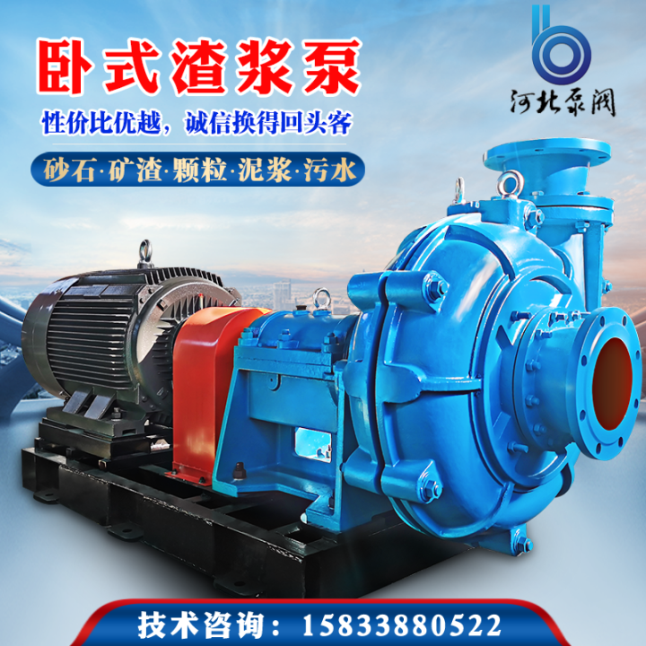 Horizontal Sand Pump Sand Suction Pump Large Slurry Pump High-Power Mud ...