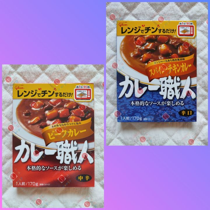 Glico Curry Instant Curry Japan | Lazada PH