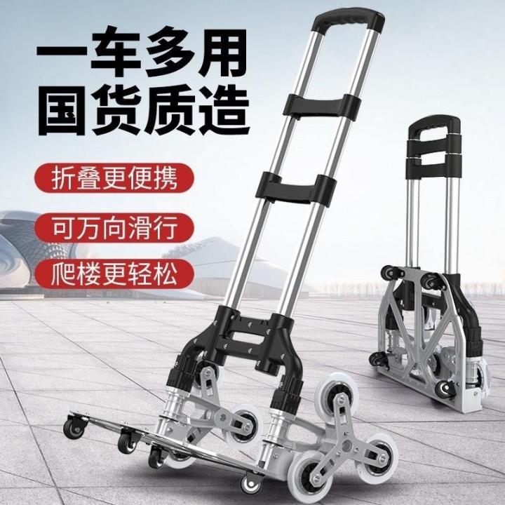 Portable Lever Car Small Trailer Luggage Trolley For Home Folding ...