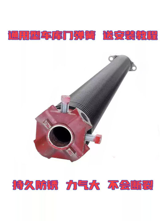 Universal Garage Roll-Up Door Spring Strong Powerful Rustproof Durable ...