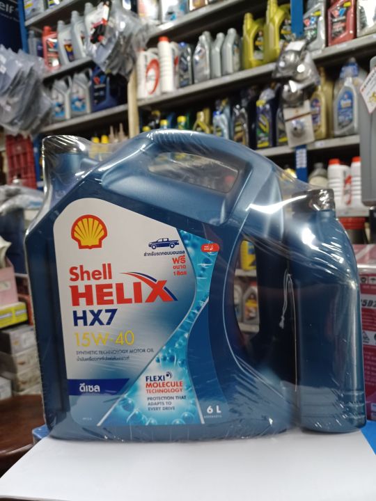 Shellน้ำมันเครื่องเชลล์ HX7 15W-40 ดีเซล กึ่งสังเคราะห์7ลิตร | Lazada.co.th