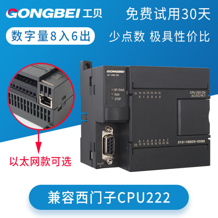 คอนโทรลเลอร์ PLC CPU222CN Workshellfish ที่เข้ากันได้กับฮาร์ดแวร์ ...
