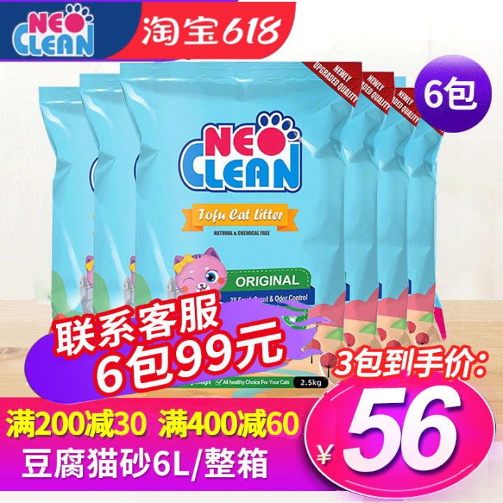 Neo Clean Tofu Cat Litter 6L*6 Pack Original Green Tea Flavor Dust-Free ...