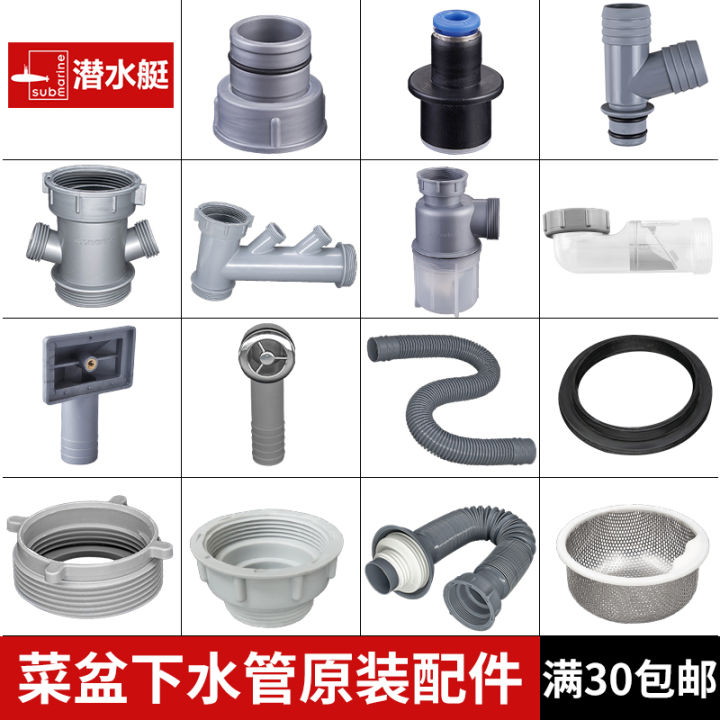 Submarine Kitchen Vegetable Basin Downcomer Accessories Sink Water ...
