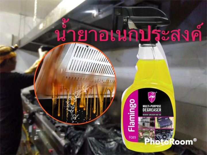 Flamingo Multi-Purpose Degreaser(F-089) นำ้ยาอเนกประสงค์ ขจัดคราบน้ำมัน ...