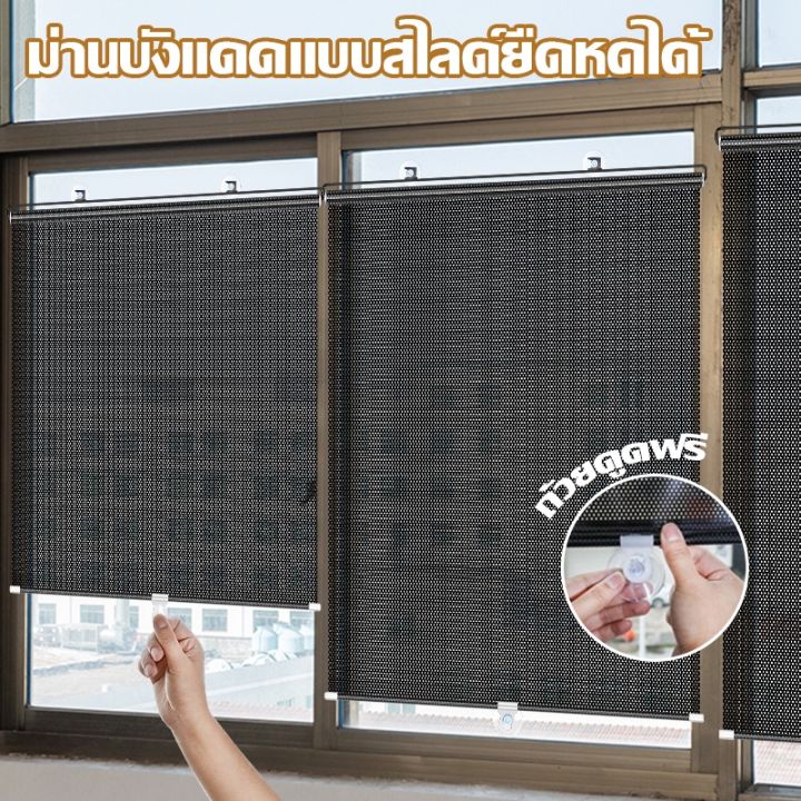 【Lifefree】ที่บังแดด ม่านกันแดด ม่านม้วนอัตโนมัติ ป้องกันความร้อน ม่าน ...