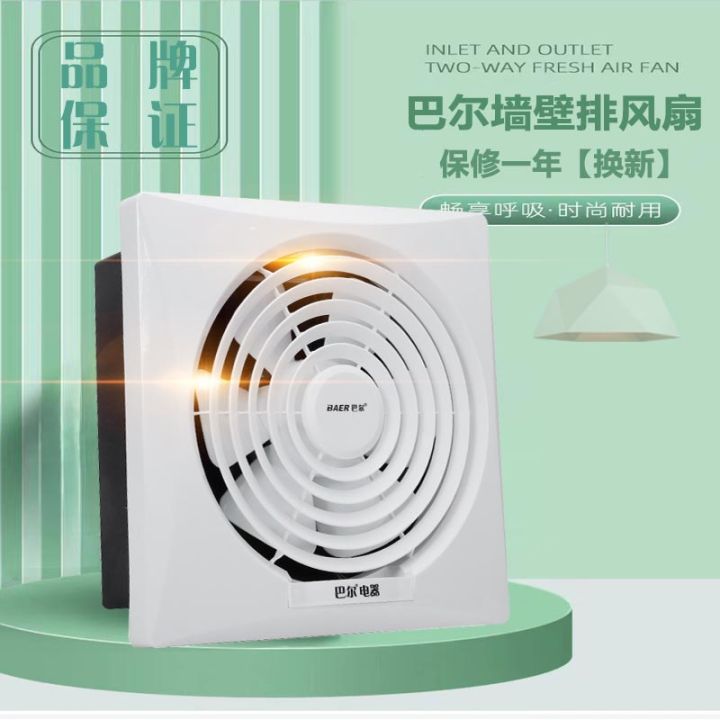 Bal Wall Mounted Restaurant Kitchen Ventilator Fan Dual Directional ...