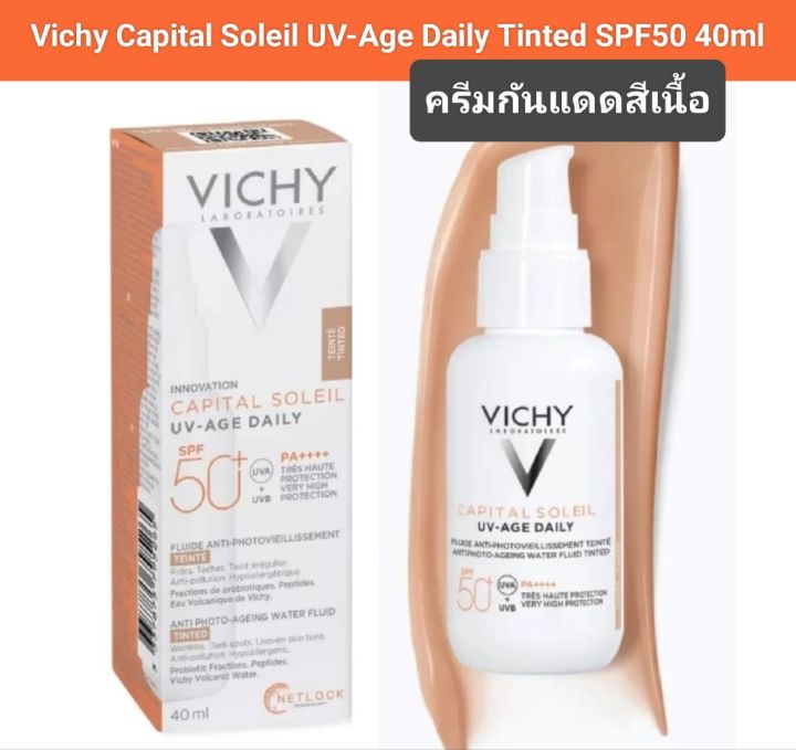 (Exp.02/26)Vichy Capital Soleil UV-Age Daily Tinted SPF50 40ml(กันแดดฟลูอิดสีเนื้อ) | Lazada.co.th