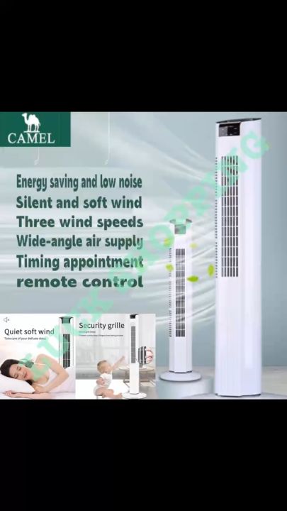 Camel Tower Fan electric fan inverter Bladeless vertical fan tower fan ...