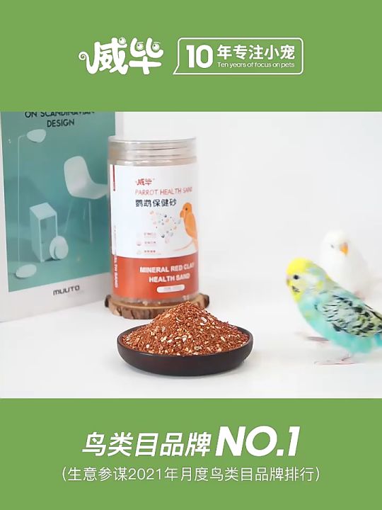 Red stone grit for racing pigeon Taiwan soil Pink mineral grits for ...