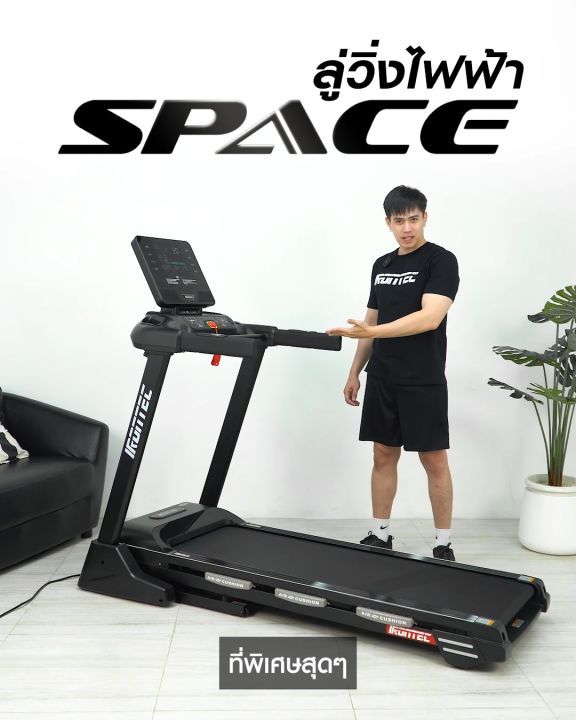 [PRE-ORDER 30 วัน] ลู่วิ่งไฟฟ้า SPACE (G480) - เครื่องออกกำลังกาย แบรนด์ IRONTEC | Lazada.co.th