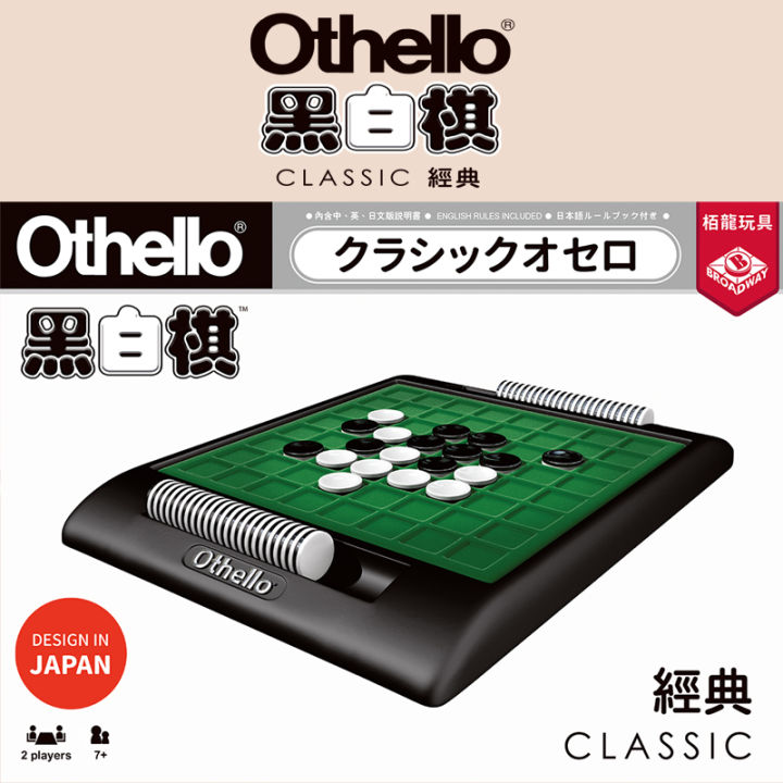 Fun Dragon Toy Classic Reversi Board Game Othello Flip Chess Two-Person Battle Casual Puzzle ...