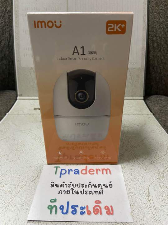 IMOU Ranger2/A1 4MP 3.6MM PT IMO-IPC-A42P กล้องวงจรปิด wifi camera CCTV ...