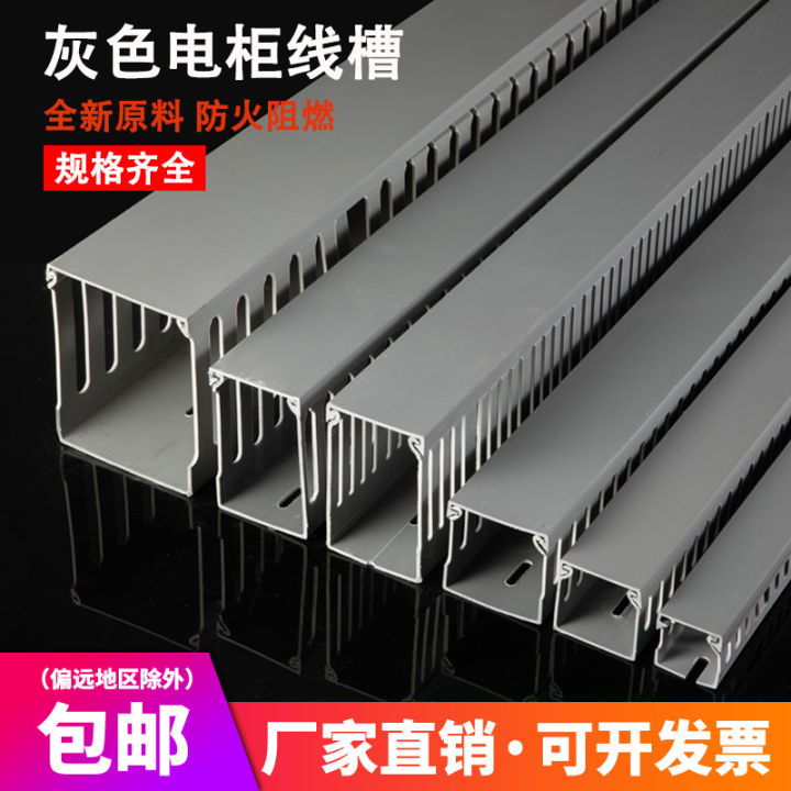 PVC Trunking Surface-Mounted Gray Plastic Distribution Box Wiring ...