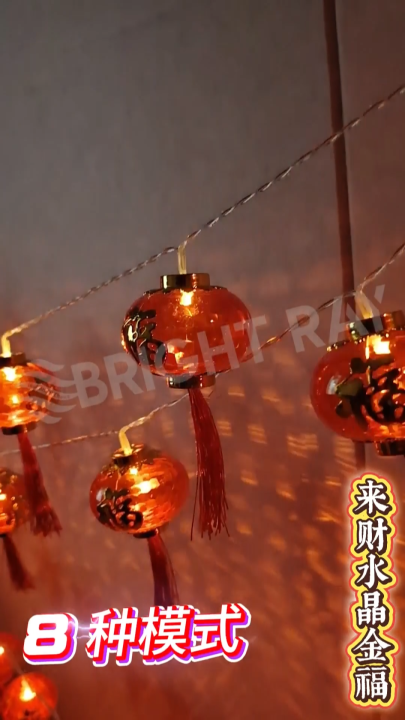 SOLAR CNY Red Lantern 太阳能金福灯笼 Fortune Fairy String Light Lampu LipLap ...