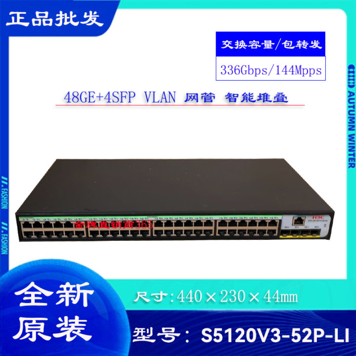H3c H3c H3c Ls S5120v3 52p Li 48 Port Full Gigabit Layer 2 Network Tube Access Switch Lazada