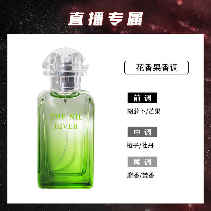 น้ำหอมรุ่นใหม่ Dignife Nile River Garden Perfume สำหรับผู้หญิง กลิ่น ...