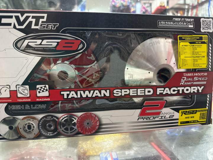 Rs8 Taragsit Pulley Set V4.2 Mio, Mio i 125, Nmax/Aerox,Click 125i ...