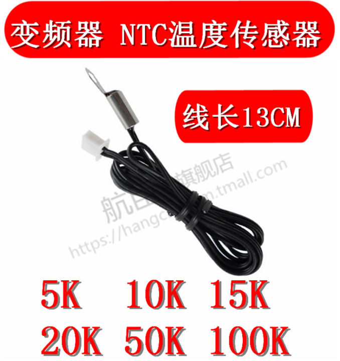 Inverter Thermistor NTC Temperature Sensor 5K 10K 15K 20K 50K 100K 1% ...