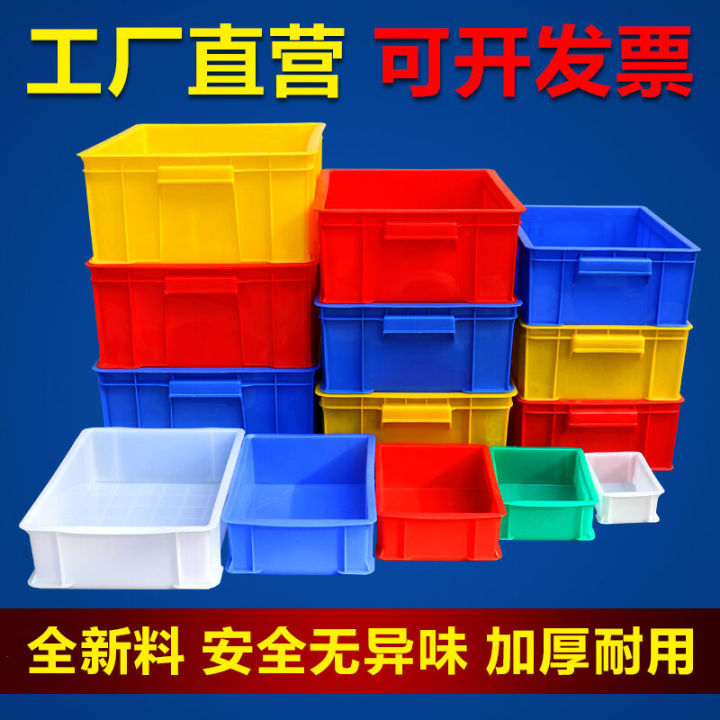 Rectangular Plastic Parts Storage Box Tool Box Tray Longitudinal Edge ...