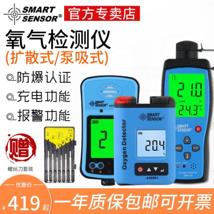 SmartSensor Portable Oxygen Detector Industrial Air Concentration ...
