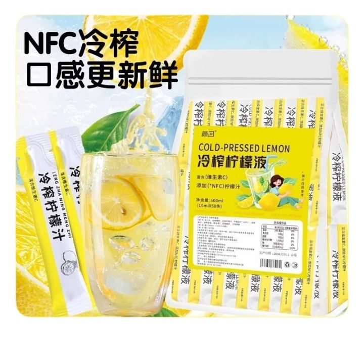NFC Cold Pressed Lemon Juice Original Flavor Fruit Beverage Quick ...