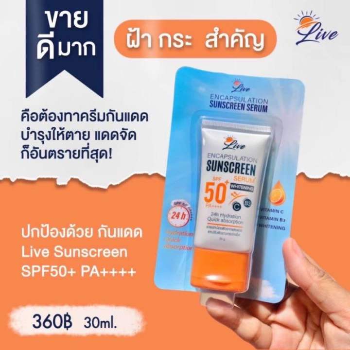 LIVE SUNSCREEN ครีมกันแดดหน้าเนียน☀️SPF50PA++ | Lazada.co.th