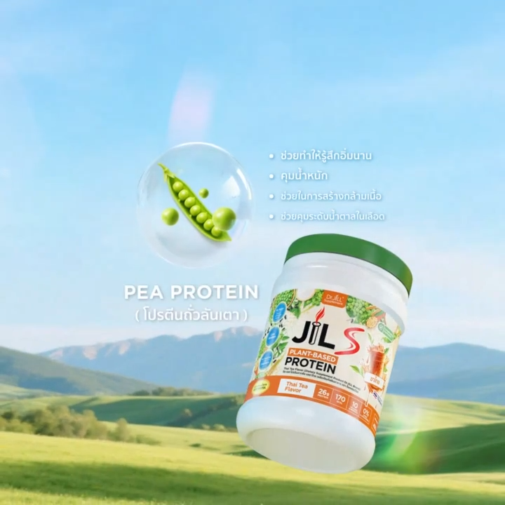 [ใหม่] โปรตีนจากพืชสำหรับผู้ใหญ่ รสชาไทย Dr.JiLL JIL S Plant-Based ...