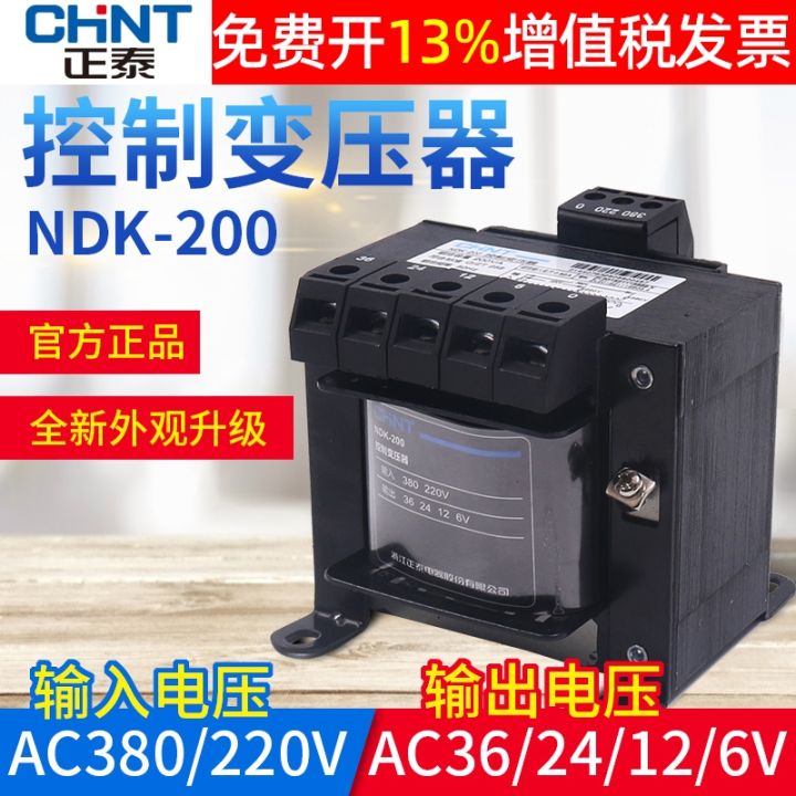 หม้อแปลงควบคุม AC sintai NDK-200VA W 380 220แปลงเป็น36V 24V 12V 6V BK | Lazada.co.th